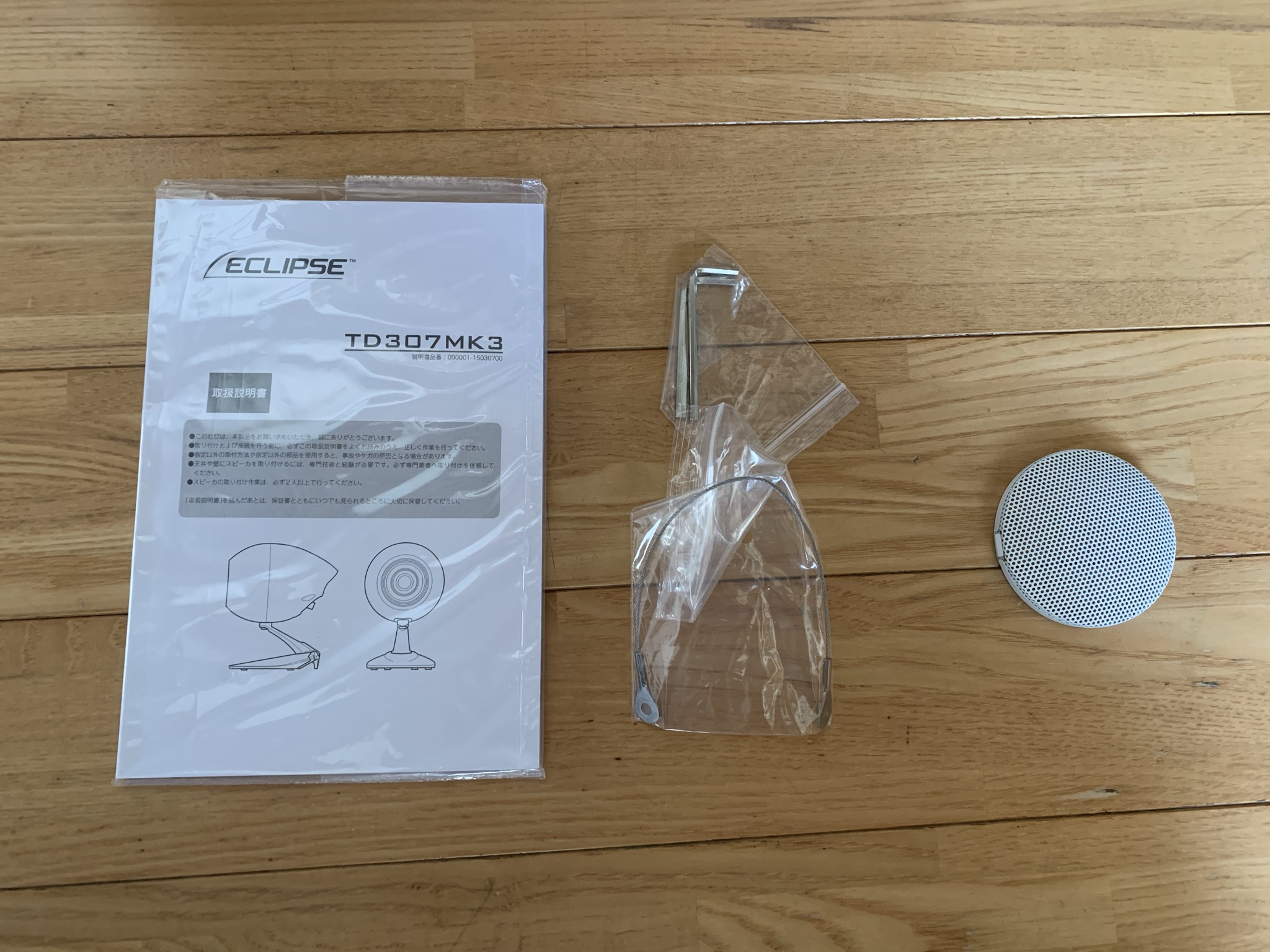実家のPC用スピーカーを購入したECLIPSE「TD307MK3」 | さいおんじさんちのぶろぐ