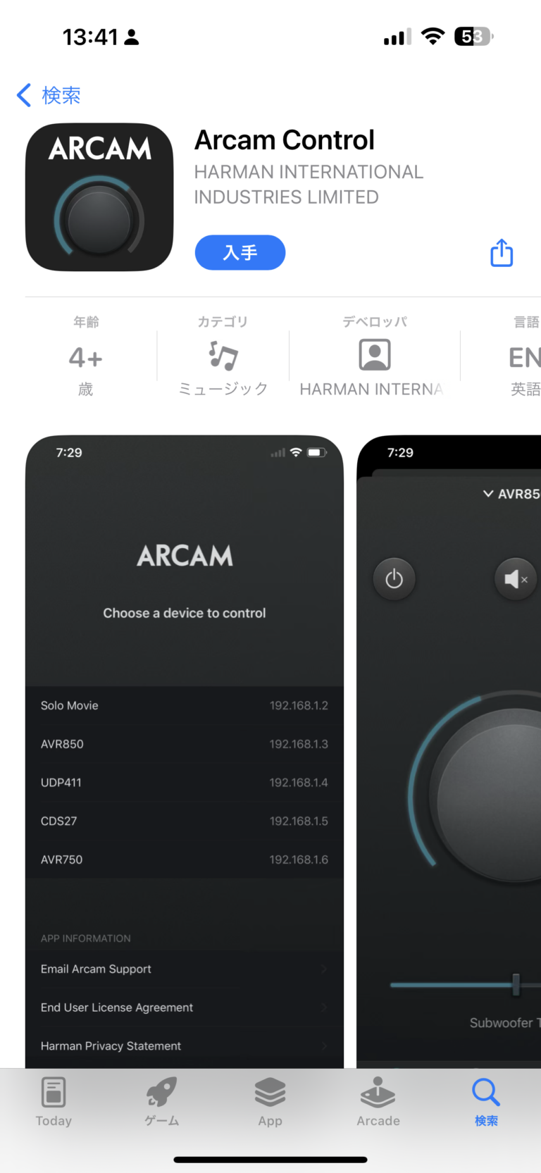 ARCAMのCDプレーヤー「CDS50」 | さいおんじさんちのぶろぐ